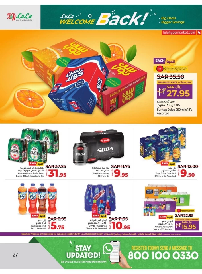Lulu Dammam Welcome Back Offer | Saudi Arabia Offers Today