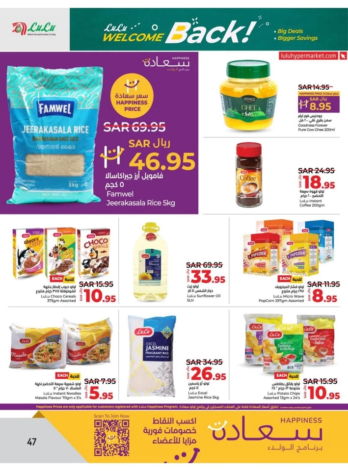 Lulu Dammam Welcome Back Offer | Saudi Arabia Offers Today