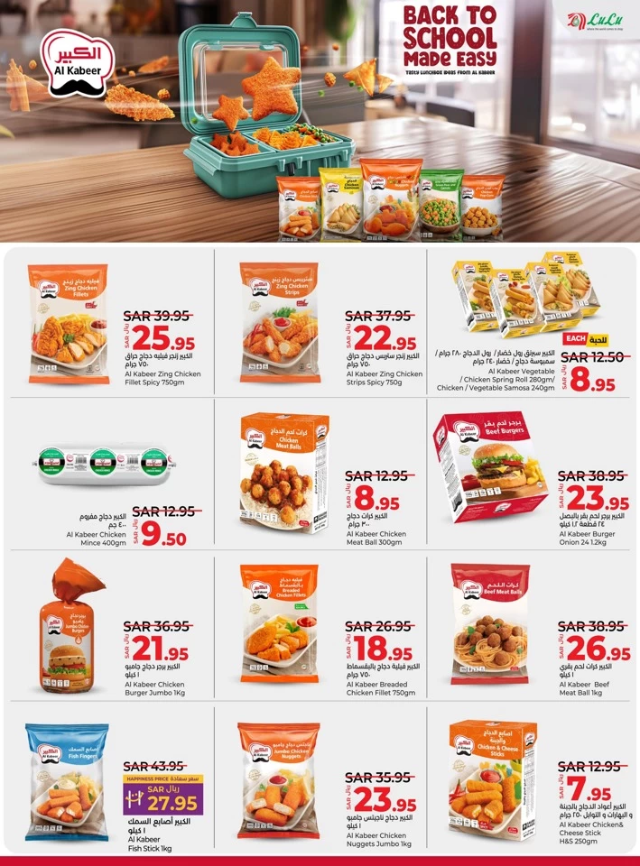Lulu Hypermarket Welcome Back Offers | Saudi Arabia Offers