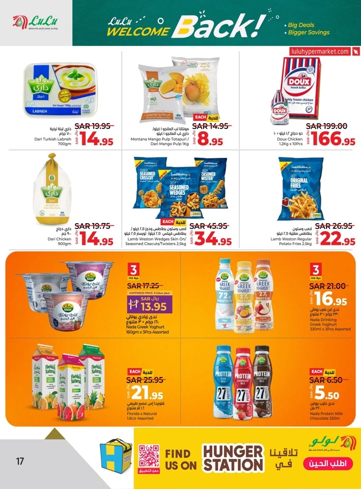 Lulu Hypermarket Welcome Back Offers | Saudi Arabia Offers