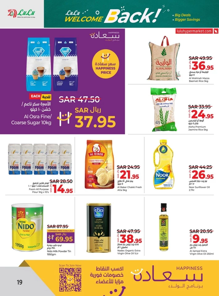 Lulu Hypermarket Welcome Back Offers | Saudi Arabia Offers