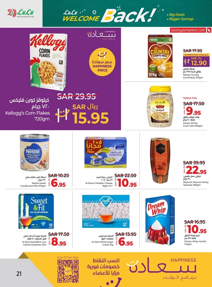 Lulu Hypermarket Welcome Back Offers | Saudi Arabia Offers