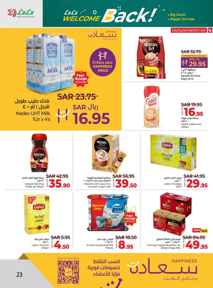 Lulu Hypermarket Welcome Back Offers | Saudi Arabia Offers