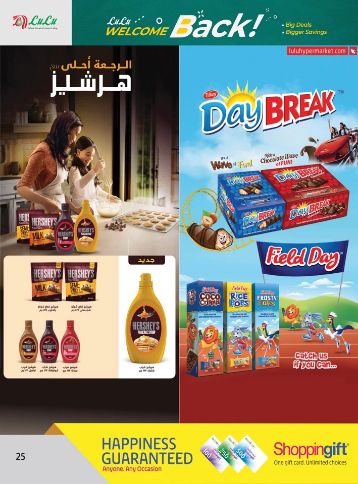 Lulu Hypermarket Welcome Back Offers | Saudi Arabia Offers