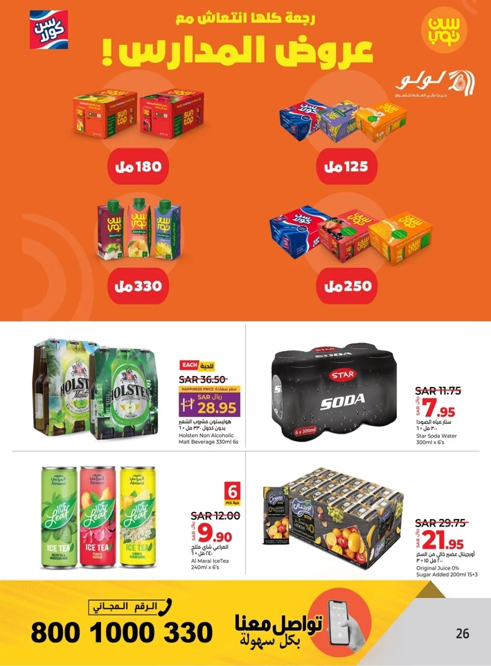 Lulu Hypermarket Welcome Back Offers | Saudi Arabia Offers