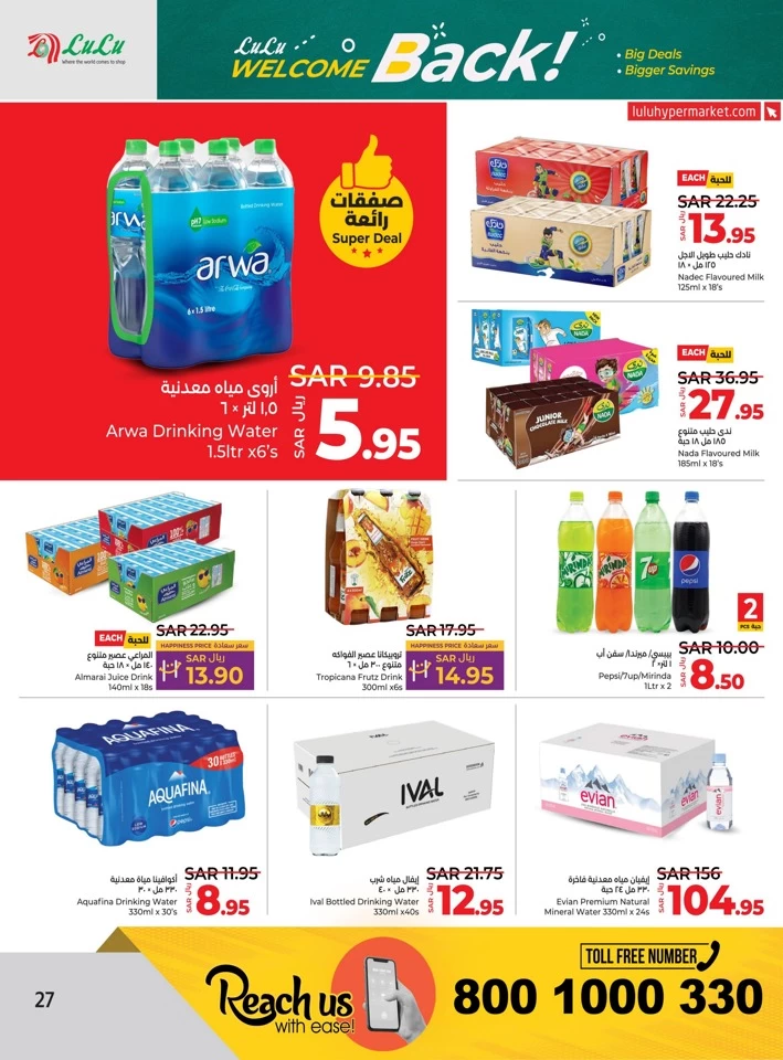 Lulu Hypermarket Welcome Back Offers | Saudi Arabia Offers