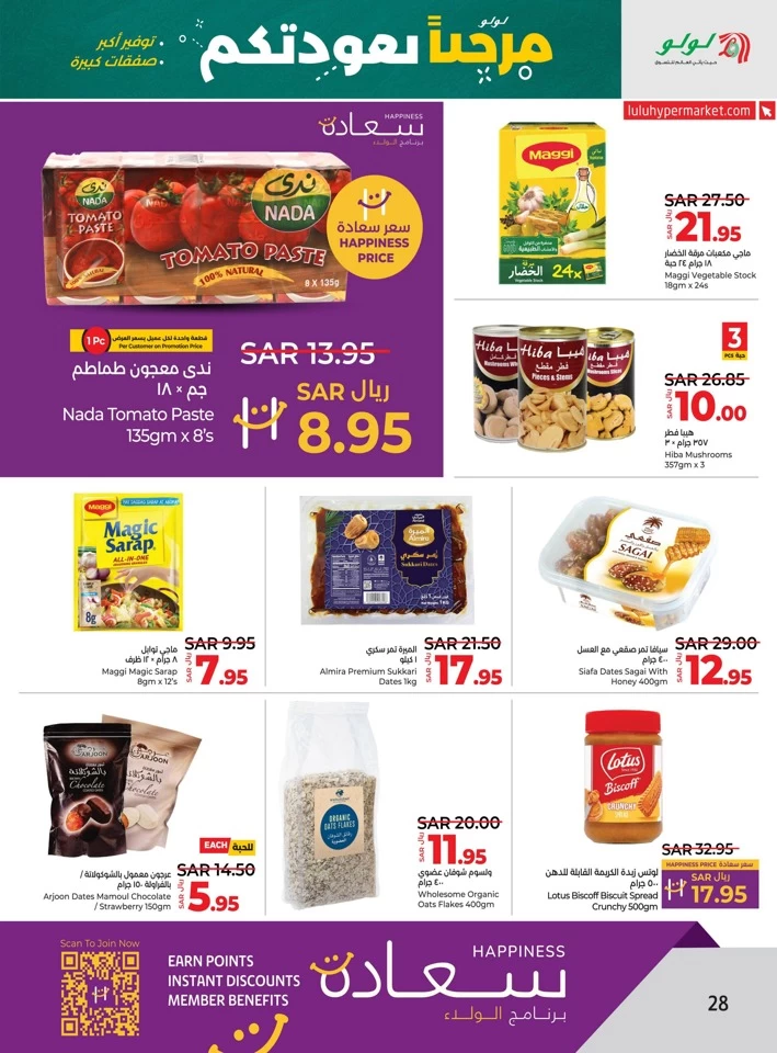 Lulu Hypermarket Welcome Back Offers | Saudi Arabia Offers
