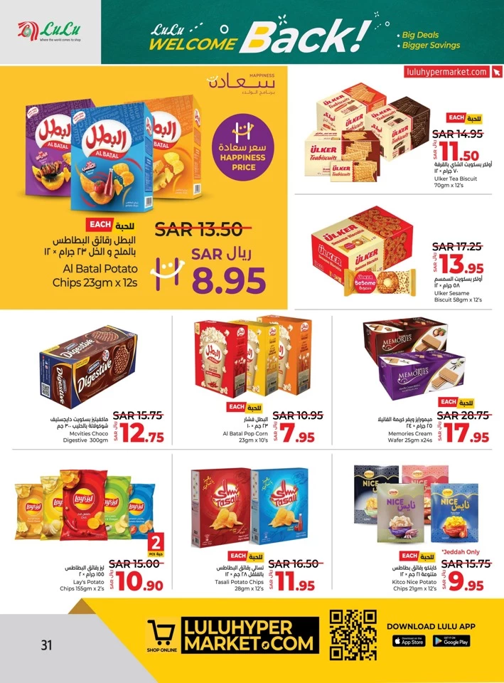 Lulu Hypermarket Welcome Back Offers | Saudi Arabia Offers