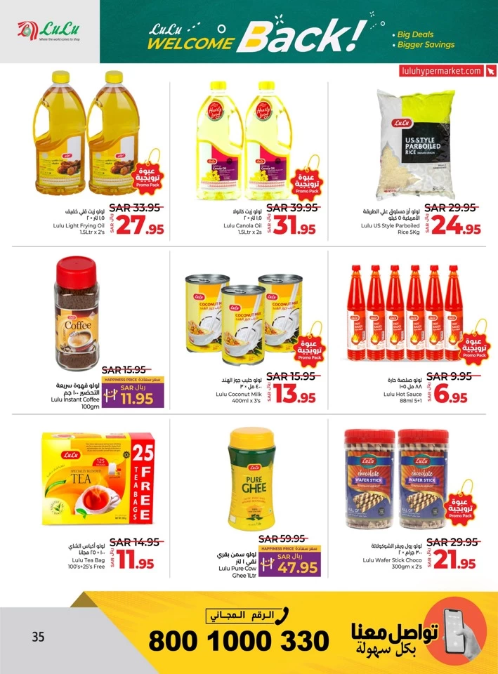 Lulu Hypermarket Welcome Back Offers | Saudi Arabia Offers