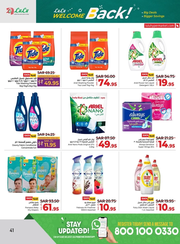 Lulu Hypermarket Welcome Back Offers | Saudi Arabia Offers