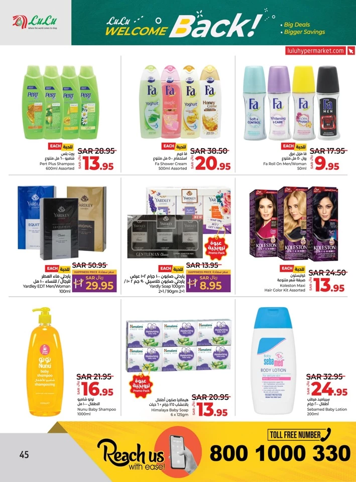 Lulu Hypermarket Welcome Back Offers | Saudi Arabia Offers