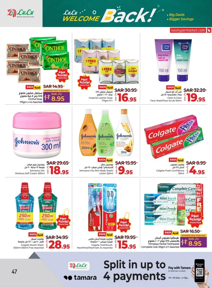 Lulu Hypermarket Welcome Back Offers | Saudi Arabia Offers