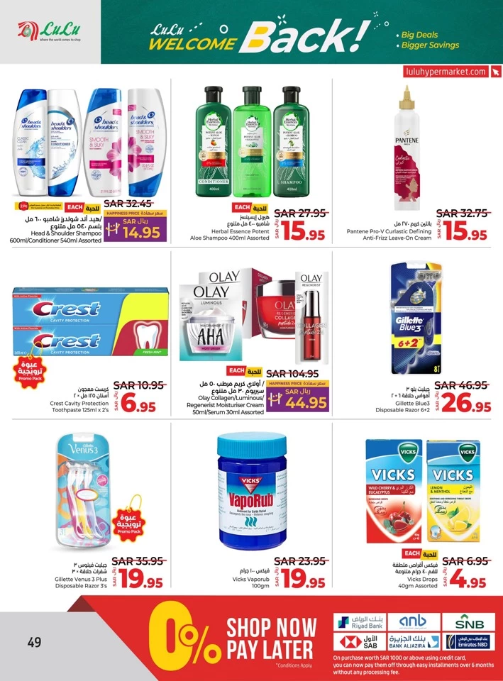 Lulu Hypermarket Welcome Back Offers | Saudi Arabia Offers