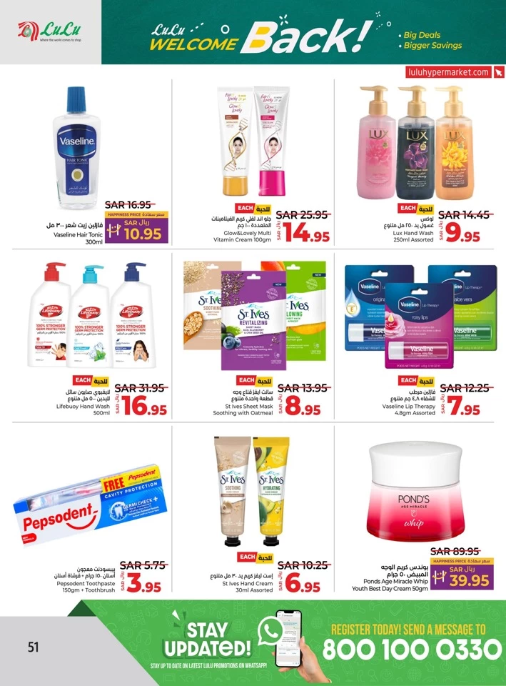 Lulu Hypermarket Welcome Back Offers | Saudi Arabia Offers