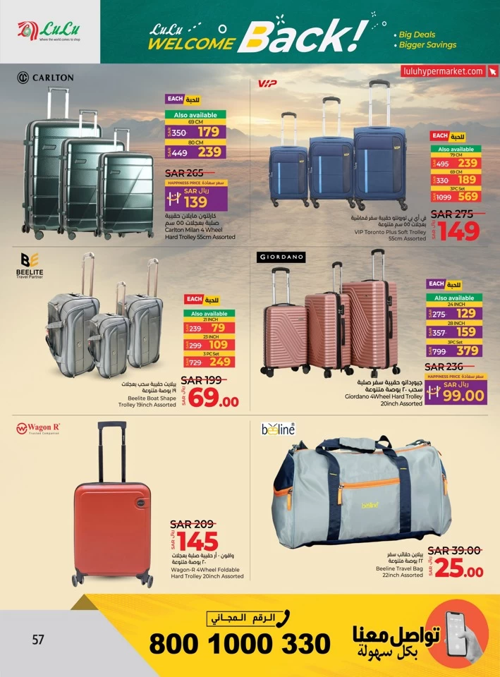 Lulu Hypermarket Welcome Back Offers | Saudi Arabia Offers