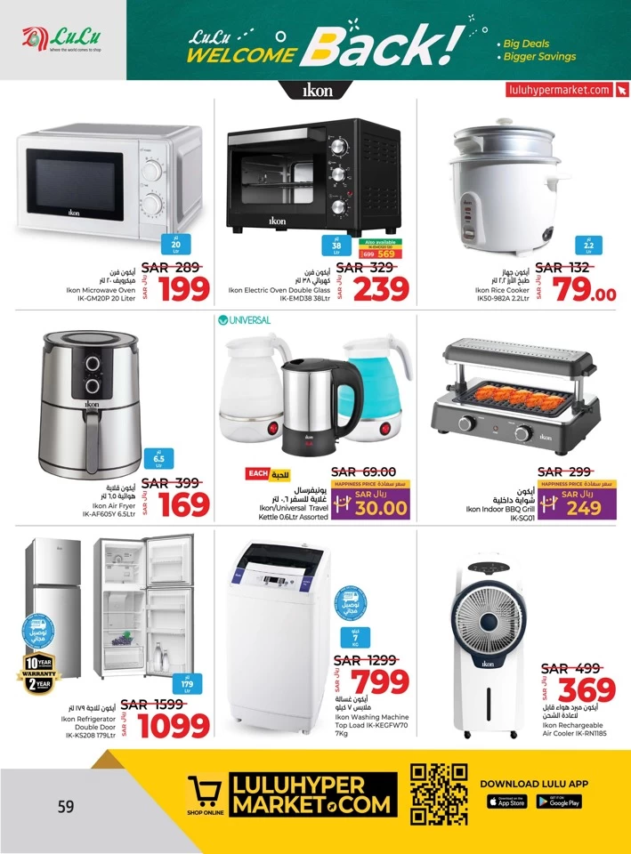 Lulu Hypermarket Welcome Back Offers | Saudi Arabia Offers