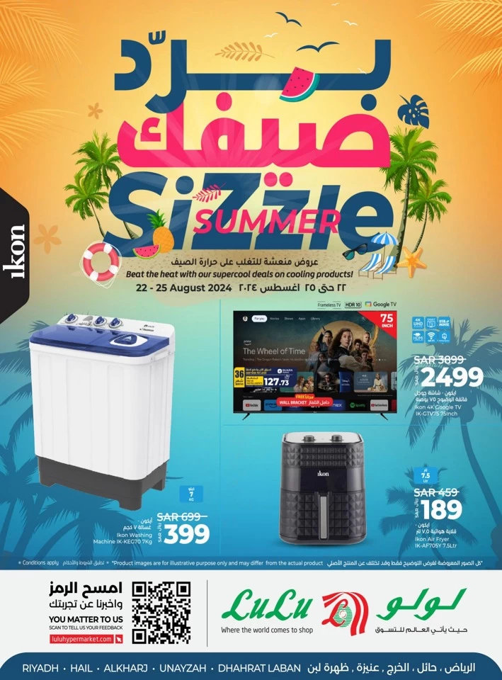 Lulu Riyadh Summer Sizzle Promotion | Saudi Arabia Offers