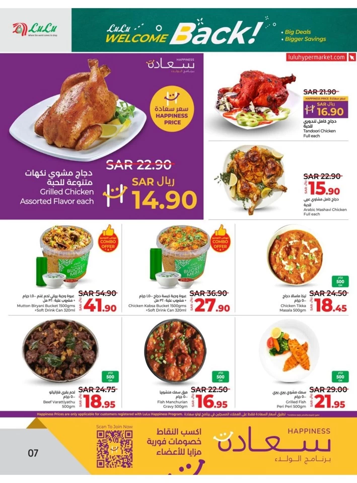 Lulu Xpress Fresh Market Welcome Back Offer | Dammam Offers