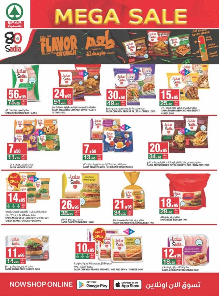 Spar Weekly Mega Sale | Spar Saudi Arabia Offers Today