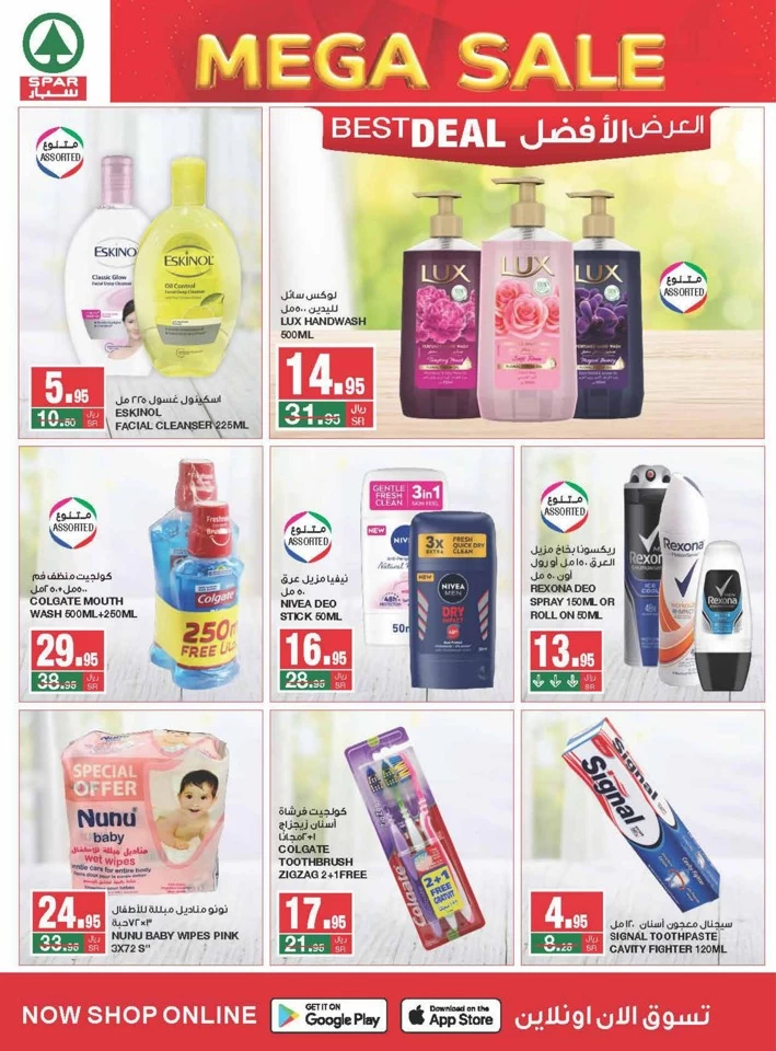 Spar Weekly Mega Sale | Spar Saudi Arabia Offers Today