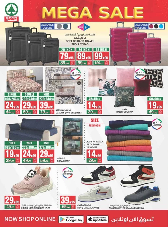 Spar Weekly Mega Sale | Spar Saudi Arabia Offers Today