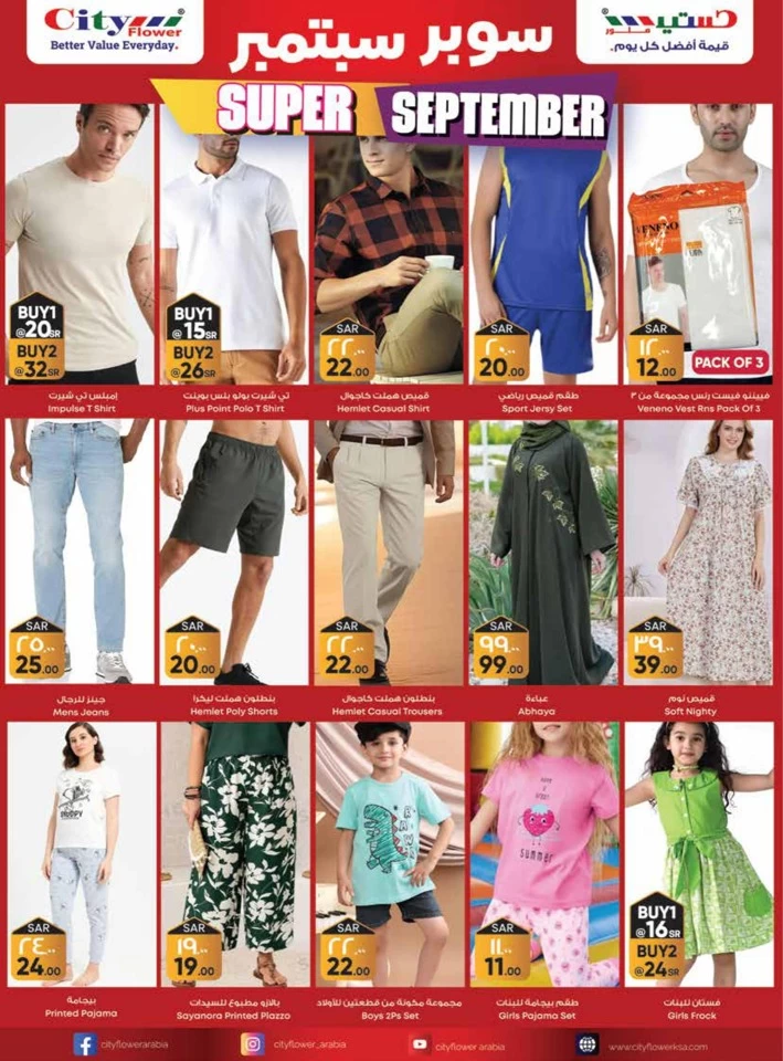 City Flower Riyadh Desi Swag Offer | Saudi Arabia Offers