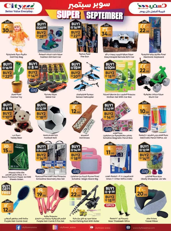 City Flower Riyadh Desi Swag Offer | Saudi Arabia Offers