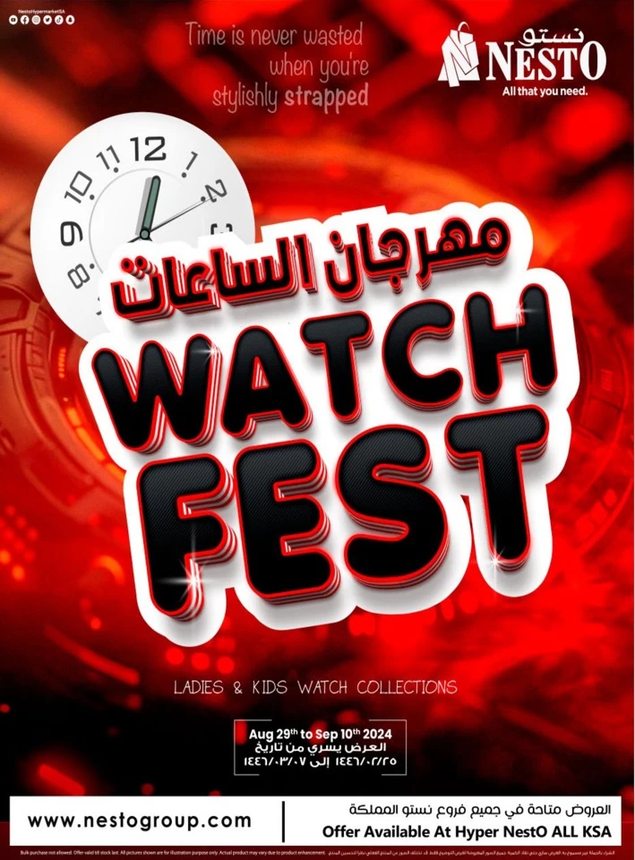 Nesto Watch Fest Offer | Nesto Saudi Arabia Offers Today