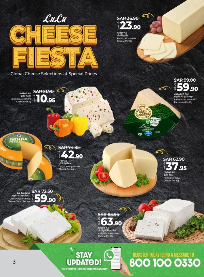 Lulu Riyadh Cheese Fiesta Offer | Saudi Arabia Offers Today