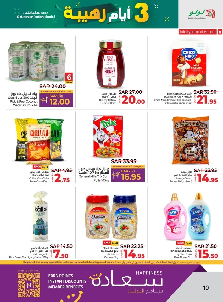Lulu Dammam 3 Days Deal | Saudi Arabia Offers Today