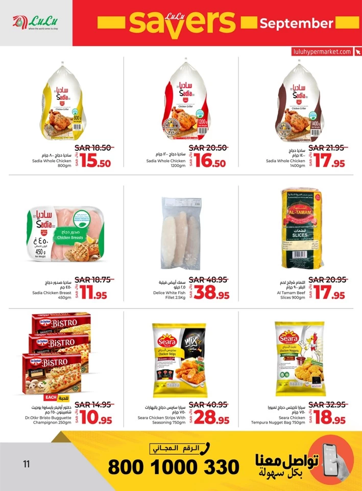 Lulu September Savers Deal | Lulu Saudi Arabia Offers Today