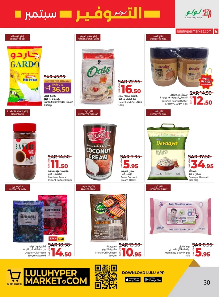 Lulu September Savers Deal | Lulu Saudi Arabia Offers Today