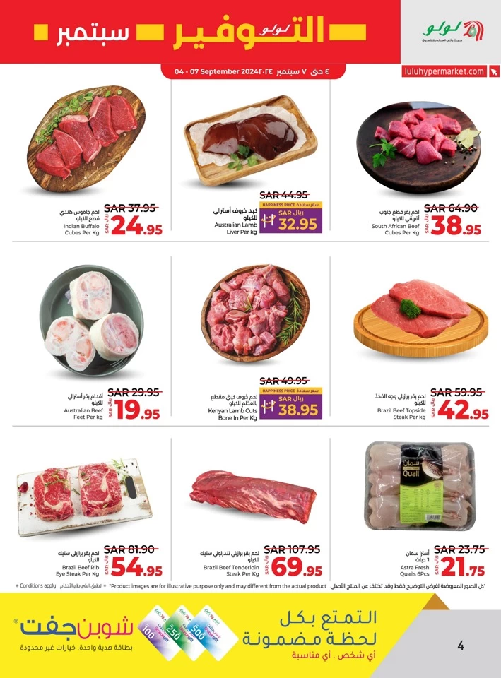 Lulu September Savers Deal | Lulu Saudi Arabia Offers Today