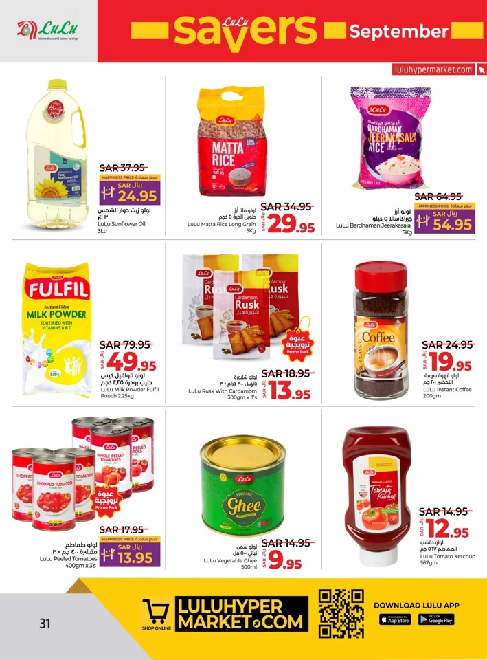 Lulu September Savers Deal | Lulu Saudi Arabia Offers Today