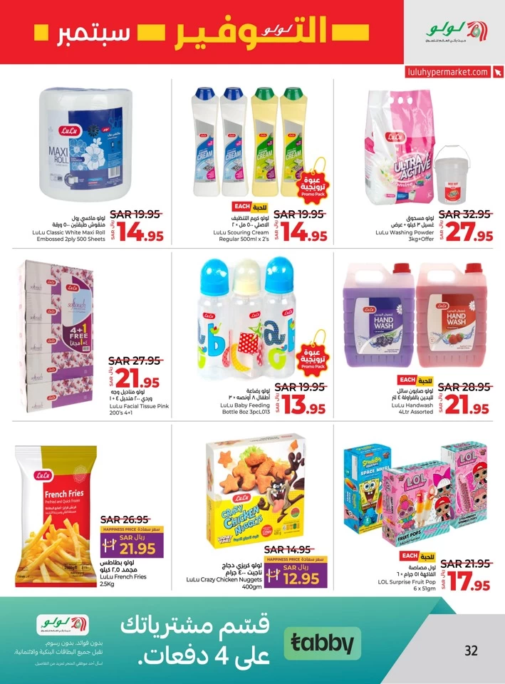 Lulu September Savers Deal | Lulu Saudi Arabia Offers Today