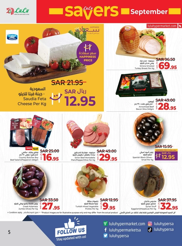 Lulu September Savers Deal | Lulu Saudi Arabia Offers Today