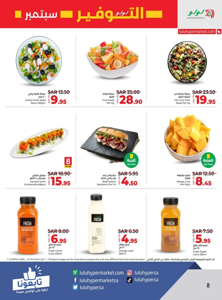 Lulu September Savers Deal | Lulu Saudi Arabia Offers Today