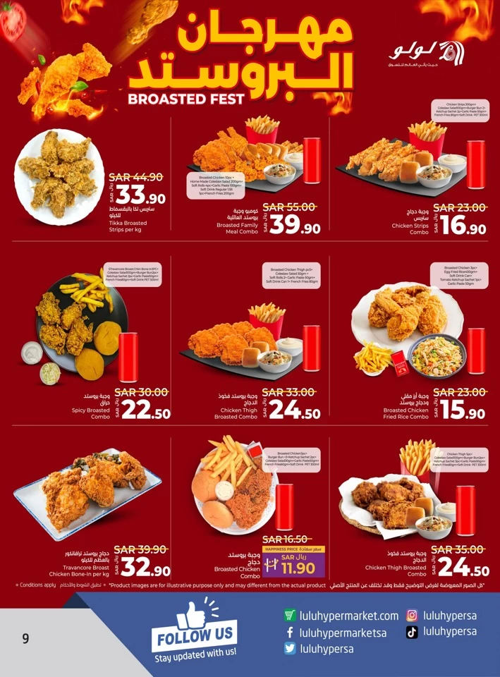 Lulu September Savers Deal | Lulu Saudi Arabia Offers Today