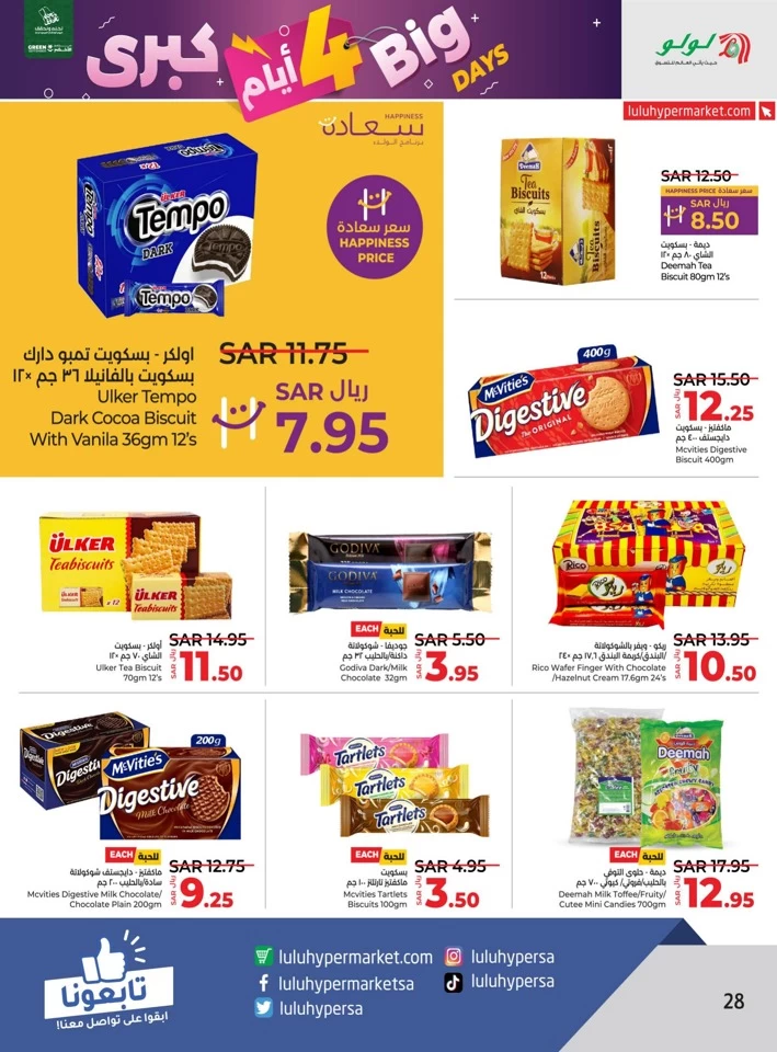 Lulu Hypermarket Riyadh Big 4 Days Offer | Lulu Offer Fliers