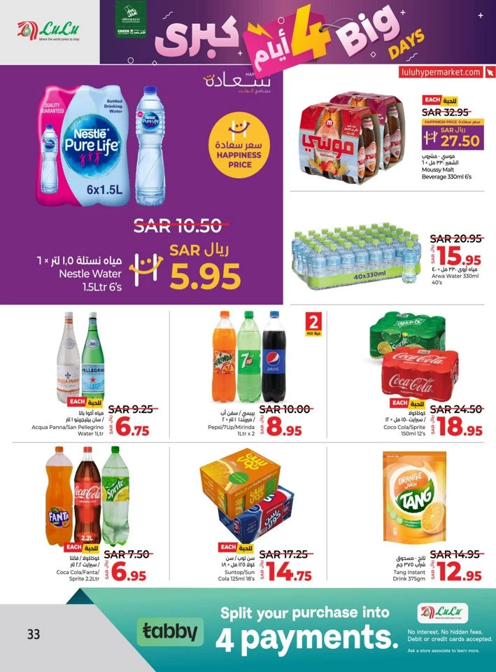 Lulu Hypermarket Riyadh Big 4 Days Offer | Lulu Offer Fliers