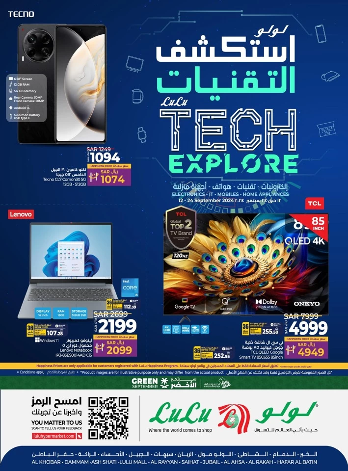 Lulu Dammam Tech Explore Offer | Lulu Dammam Offers