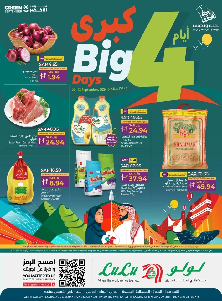Lulu Hypermarket Big 4 Days Promotion | Lulu Offer Fliers
