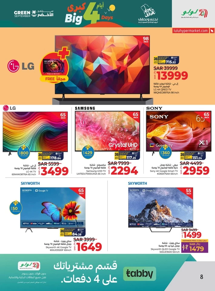 Lulu Hypermarket Big 4 Days Promotion | Lulu Offer Fliers