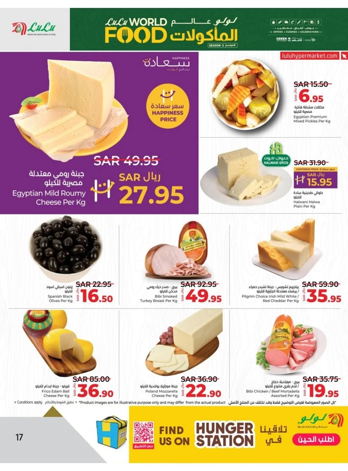 Lulu Riyadh World Food Deal | Saudi Arabia Offer Flyer