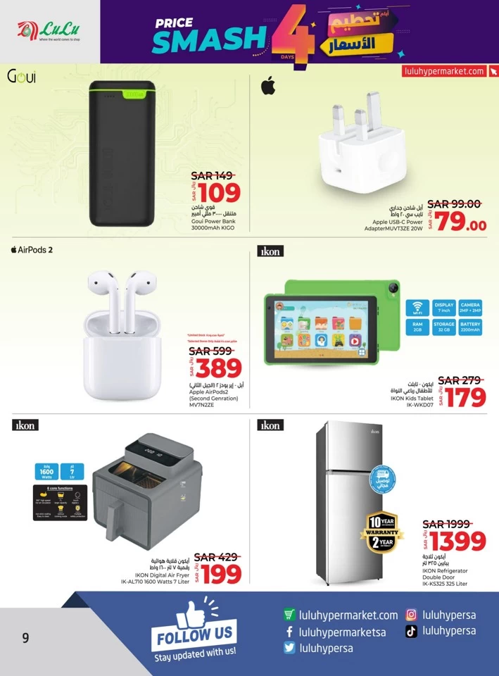 Lulu Riyadh 4 Days Price Smash Offer | Lulu Offer Fliers