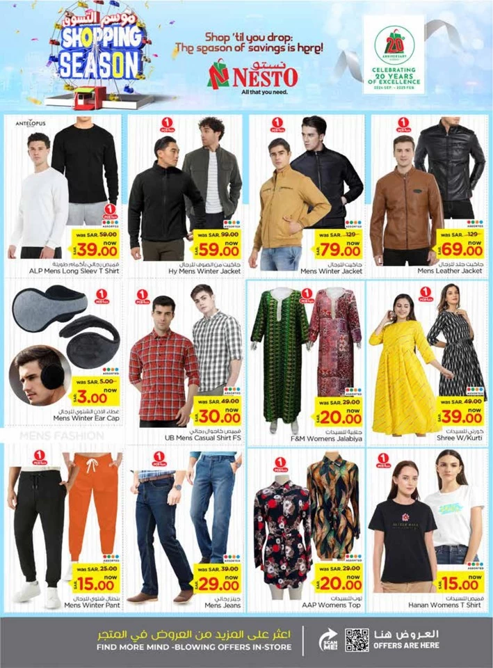 Nesto Riyadh Shopping Season Offer | Riyadh Offer Fliers