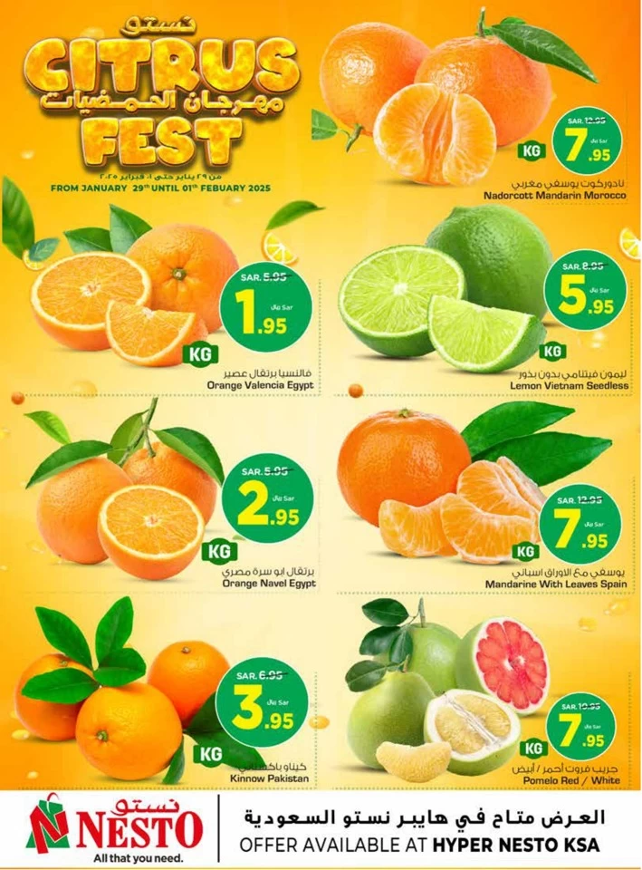 Nesto Citrus Fest Promotion | Saudi Arabia Offers Today