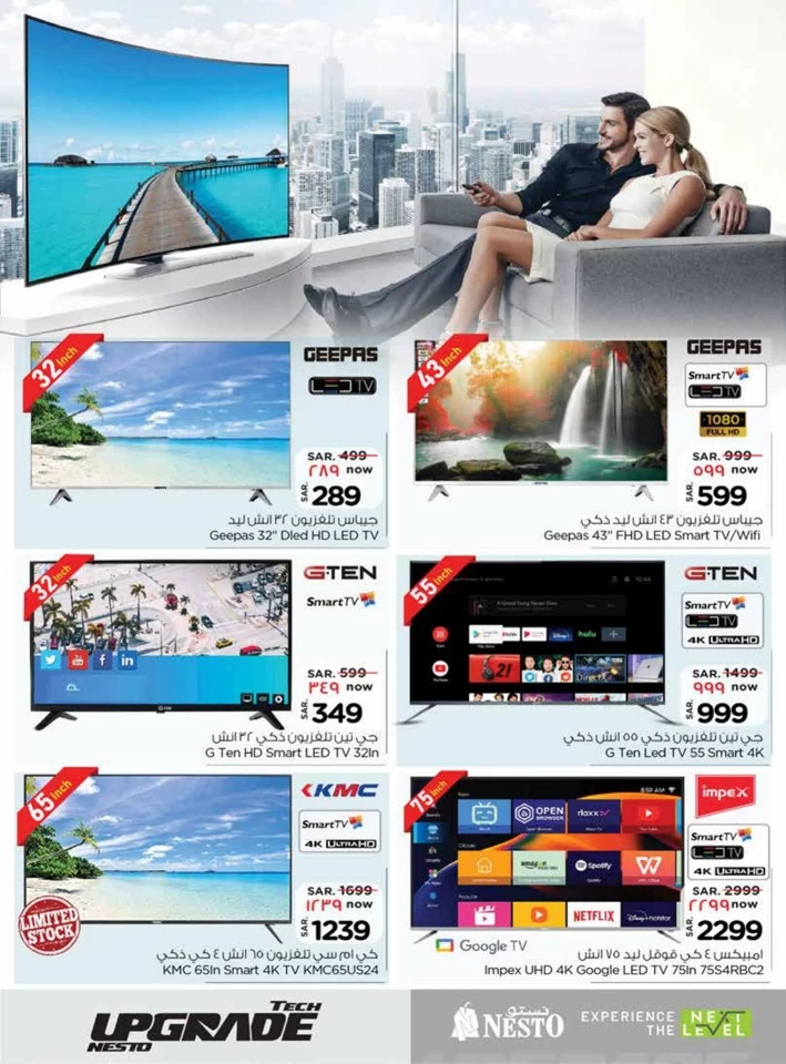 Nesto Riyadh Tech Upgrade Deal | Saudi Arabia Offers Today