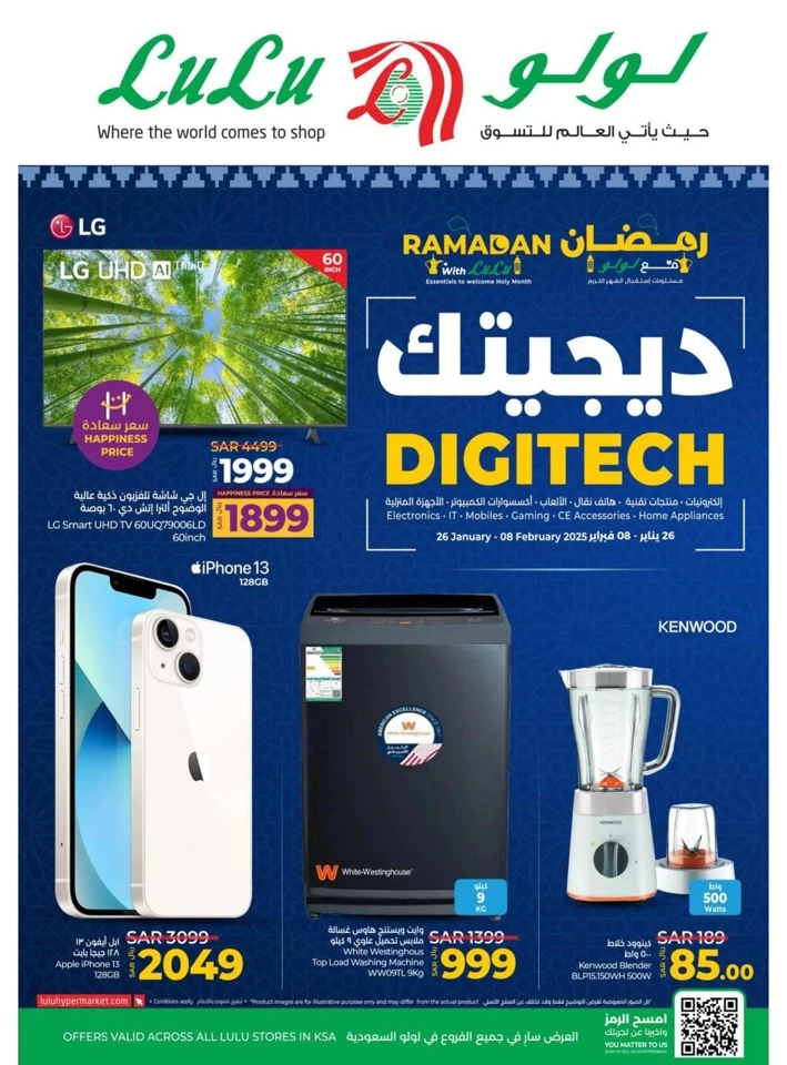 Lulu Hypermarket Big Digi Tech Sale | Saudi Arabia Offers