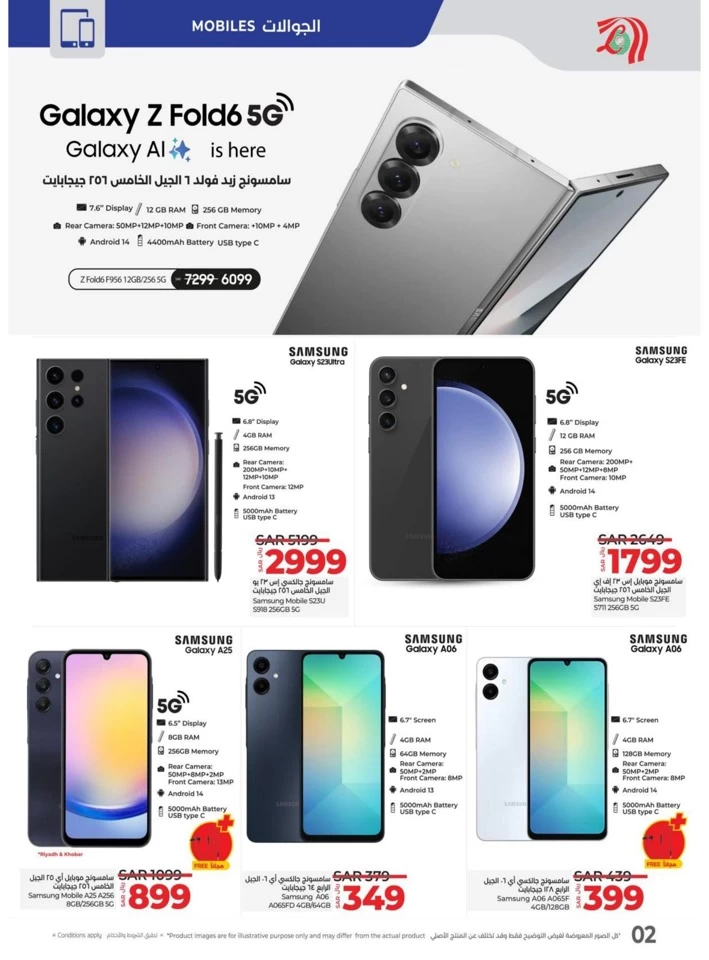 Lulu Hypermarket Big Digi Tech Sale | Saudi Arabia Offers
